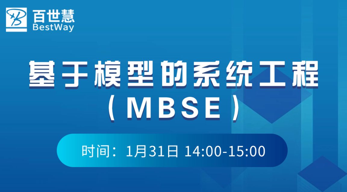 MBSE - 达索系统CATIA与PLM和MES及CAE软件